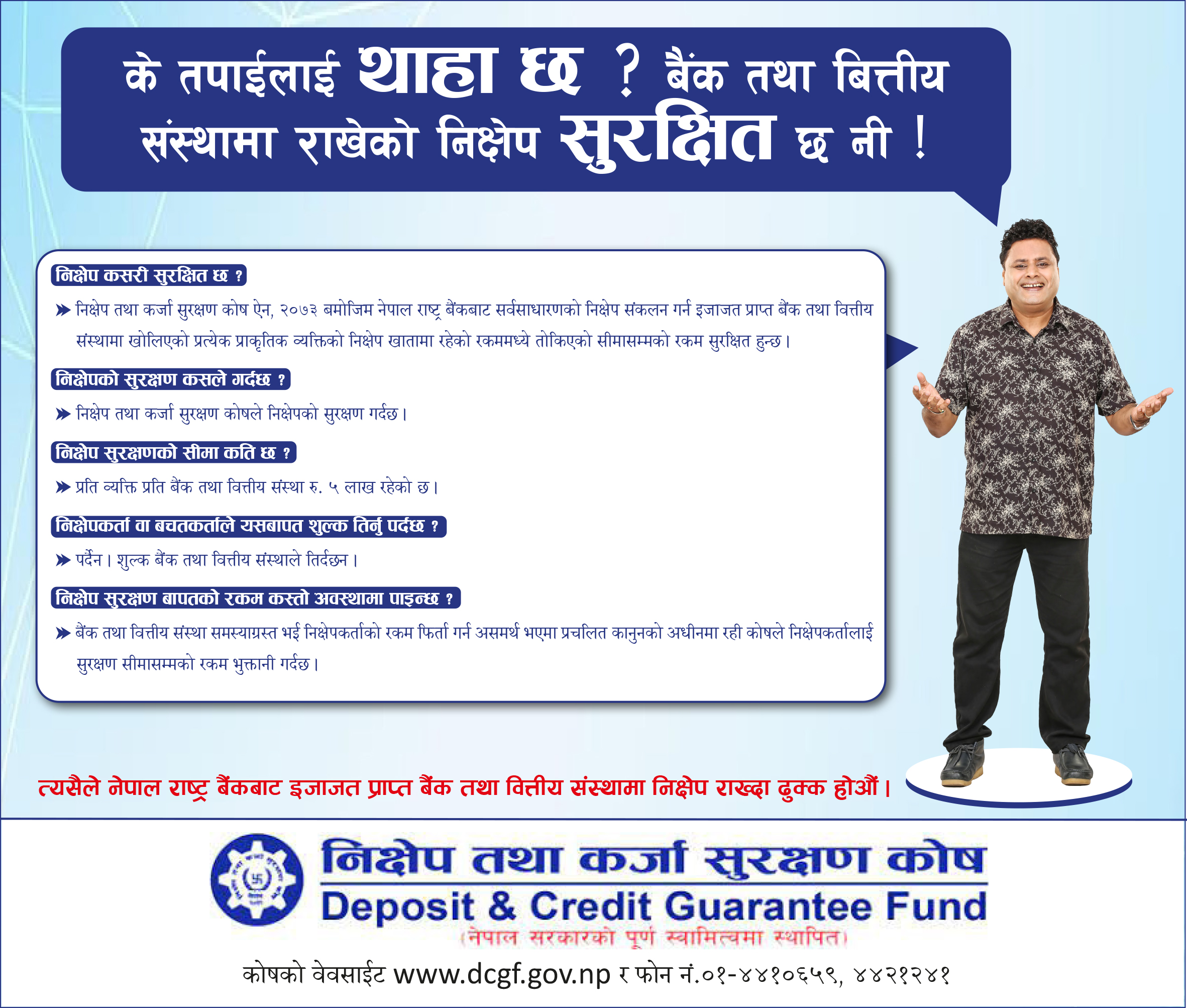 Home Page - Deposit & Credit Guarantee Fund